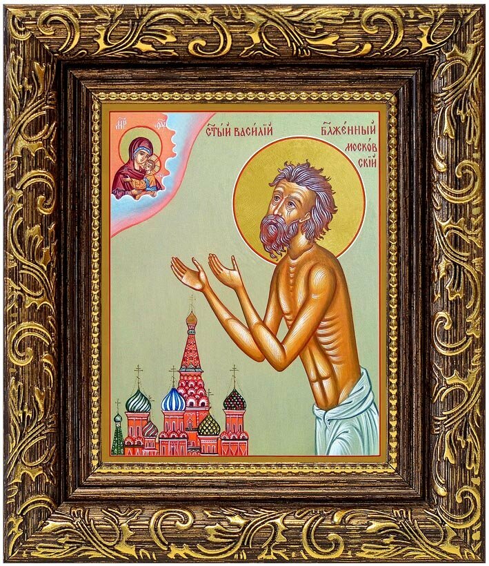 Блаженный Василий Московский, Христа ради юродивый, икона в широкой темной пластиковой рамке 14,5*16,5 см