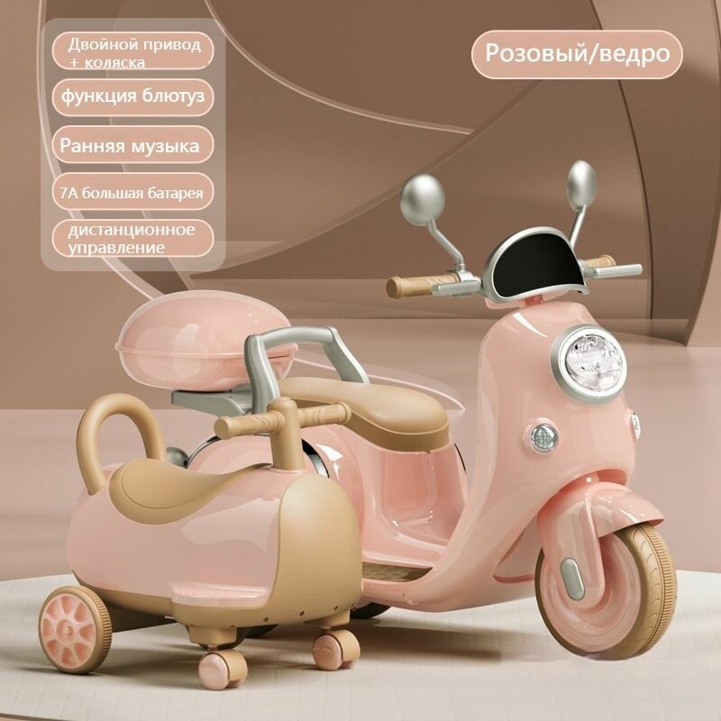 Детский электромотоцикл