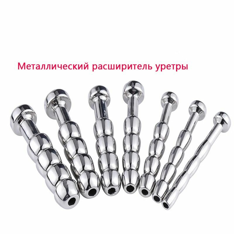 Уретральный расширитель, металлическая полая уретральная канюля, мужская секс-игрушка