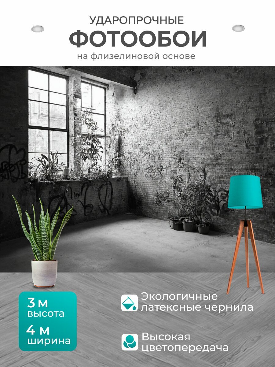 Фотообои моющиеся ударопрочные "Лофт в современном индустриальном стиле, на которых изображены кирпичные стены с обветшалой фактурой, уложенные" 400x300 см. флизелиновые на стену