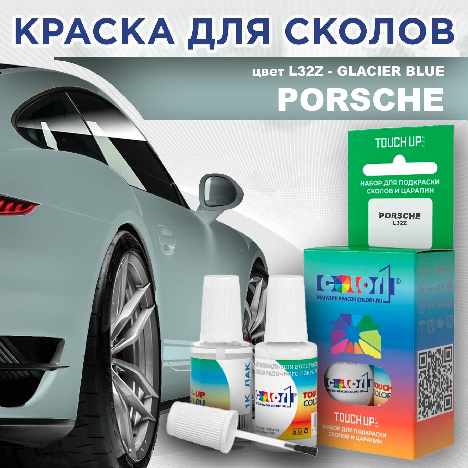 Краска для сколов во флаконе с кисточкой COLOR1 для PORSCHE - GLACIER BLUE, цвет L32Z