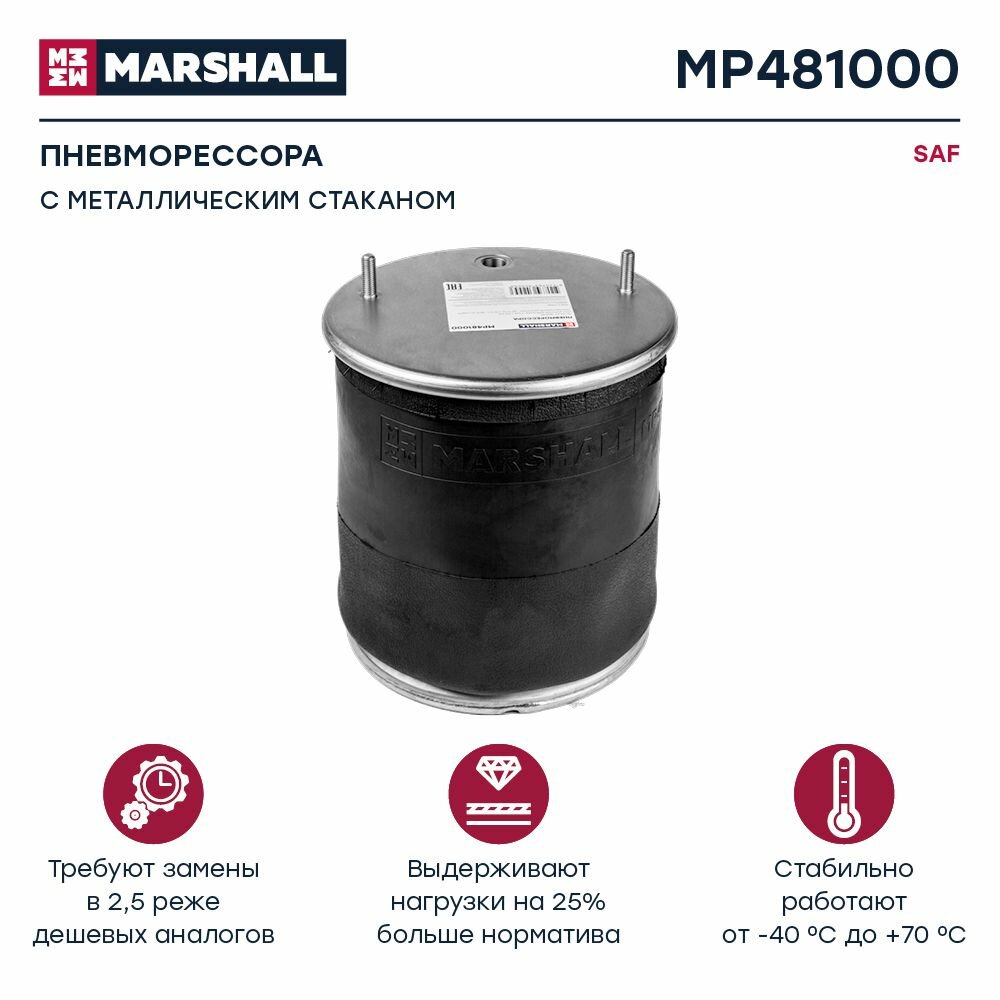 Пневморессора с металлическим стаканом SAF