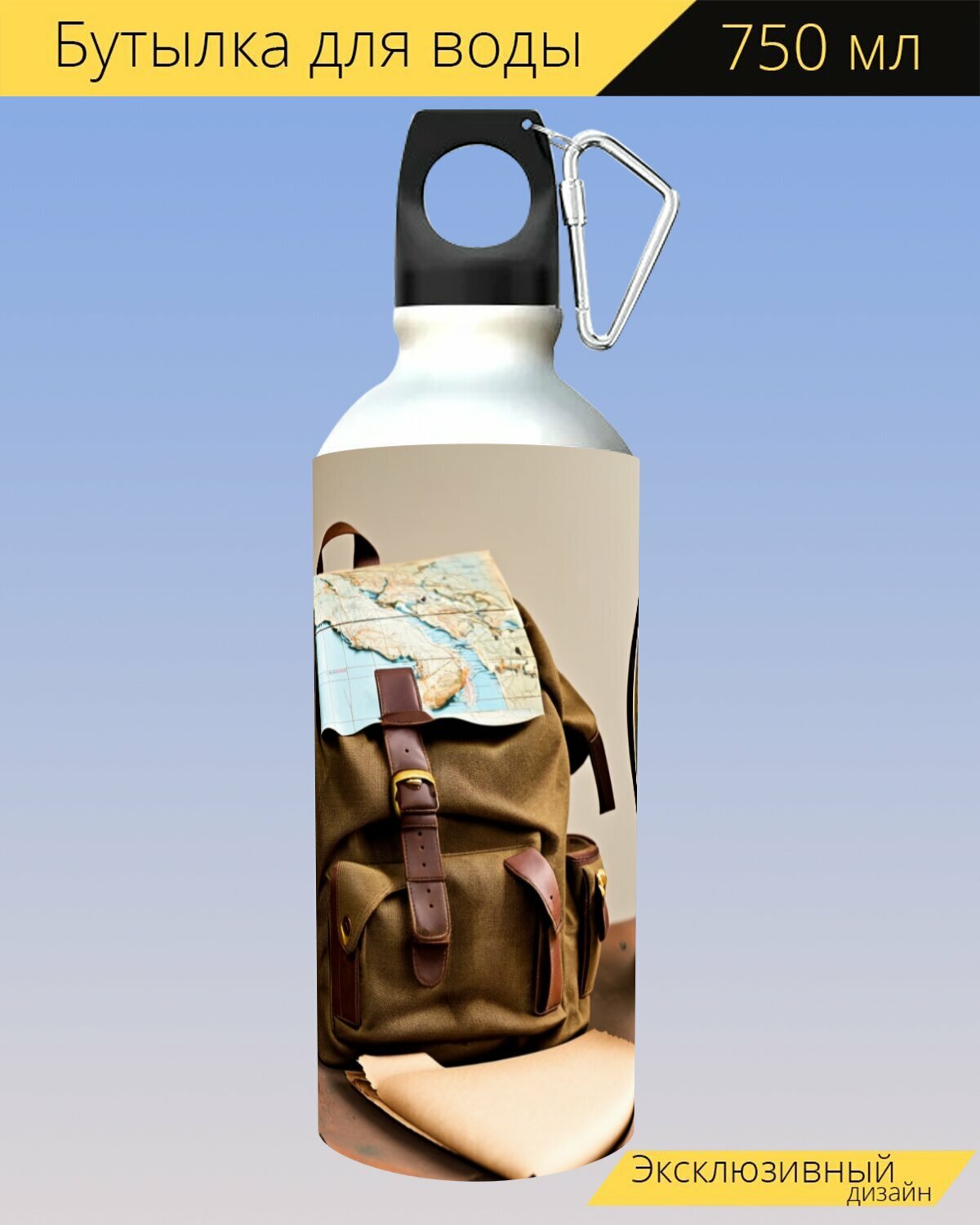Бутылка фляга для воды "Винтаж: винтажный рюкзак, наполненный старыми книгами и картами, лежит на ветхом столе, вместе с глобусом и ручкой пергаментного" 750 мл. с карабином и принтом