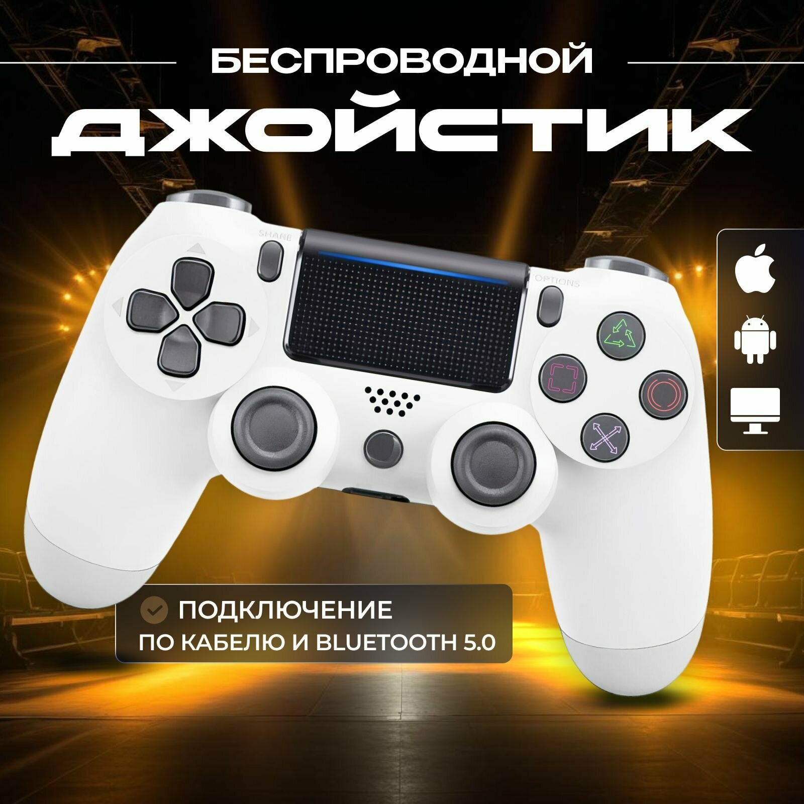 Беспроводной Bluetooth-контроллер Gamepad, PS4 (джойстик) версии 2 для смартфонов, подходит для ПК，