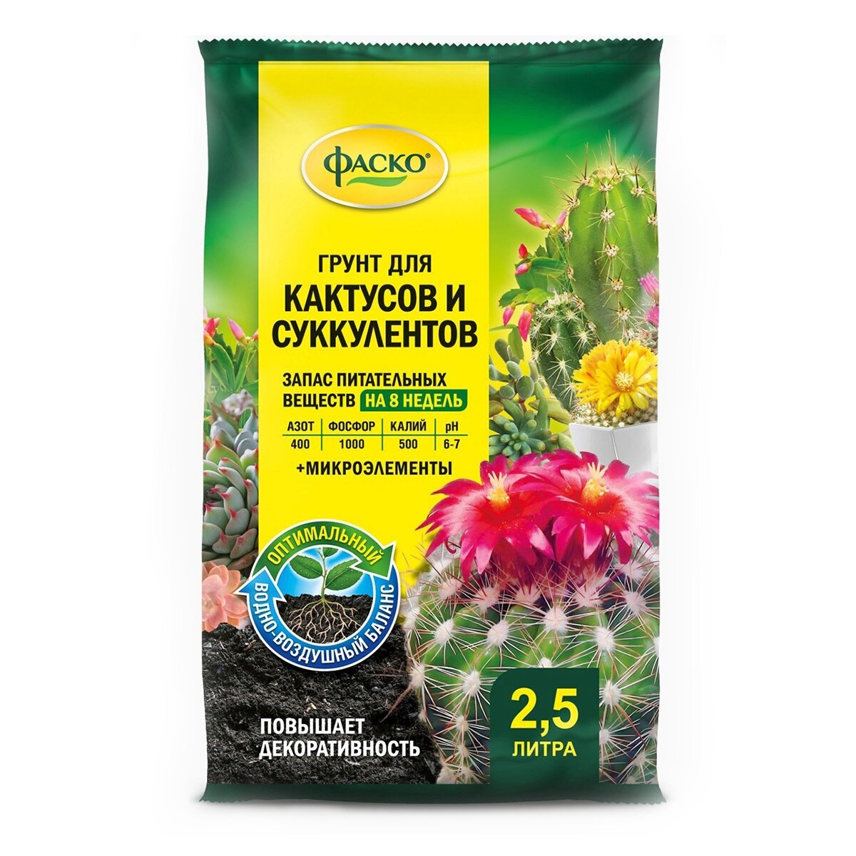 Грунт "Фаско" "Цветочное счастье", для кактусов и суккулентов, 2.5л,