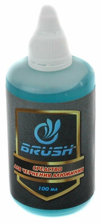 Brush средство для чернения алюминия 100мл химическая обработка поверхности металла