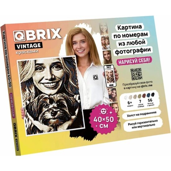 Картина по номерам из любой фотографии Qbrix VINTAGE 40х50 см