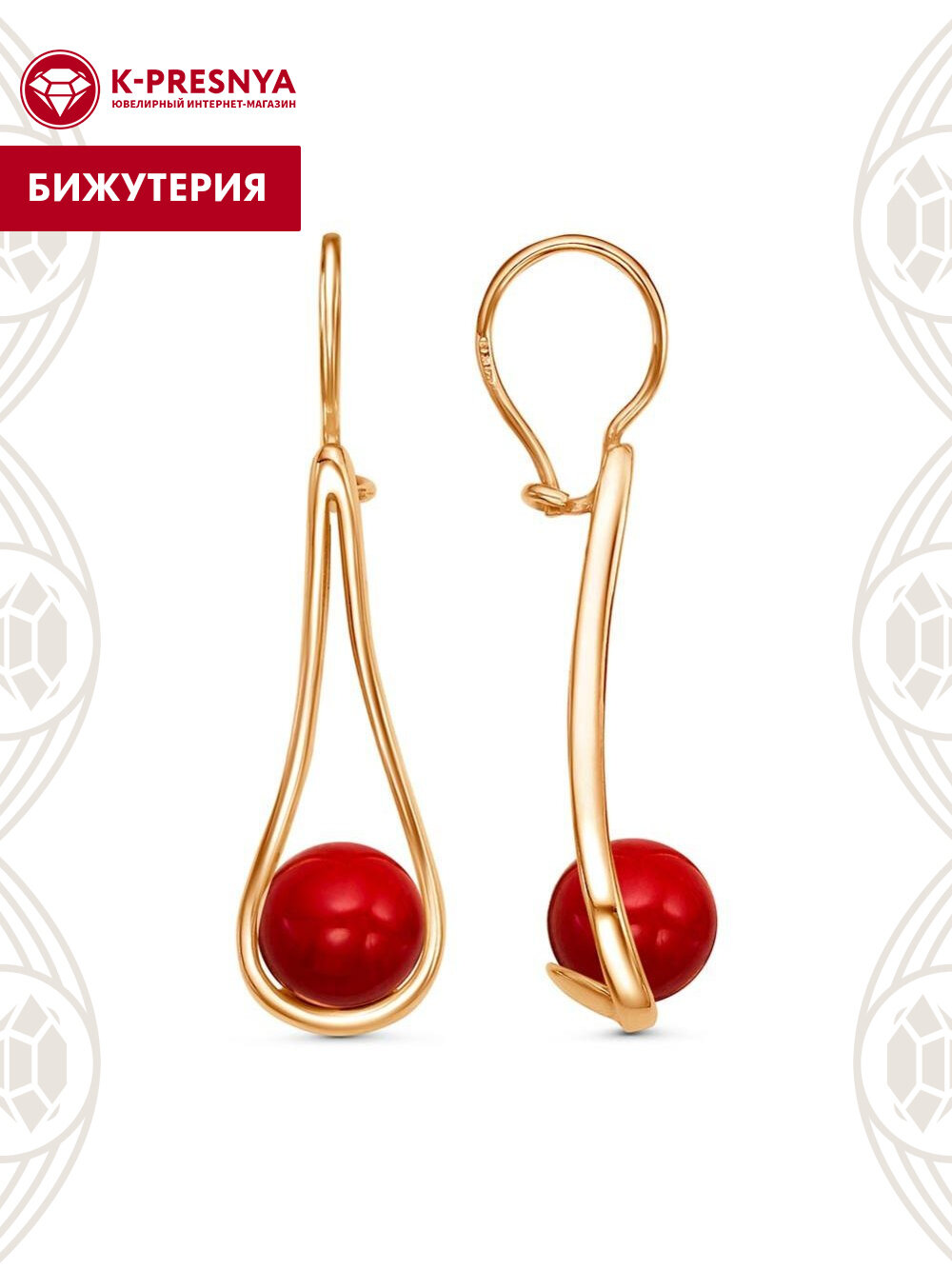 Серьги