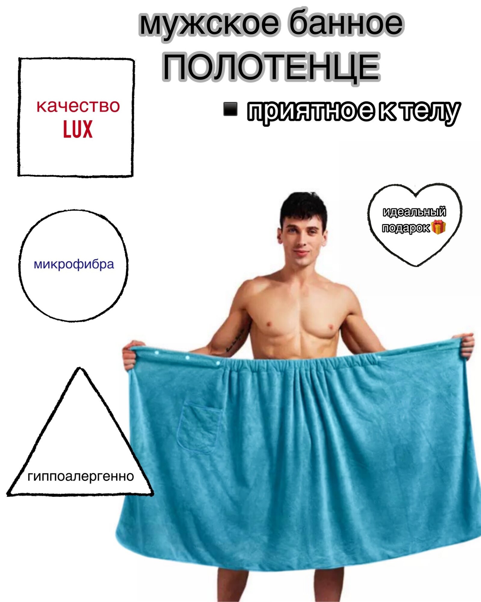 Полотенце банное мужское/ полотенце/ идеи подарков/ мужские подарки/килт/ килт мужской/ подарок/ килт купить/