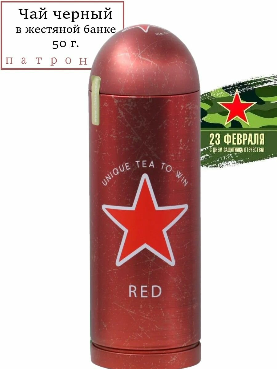 Чай черный листовой Черный дракон Патрон RED красная подарочная банка 50 г