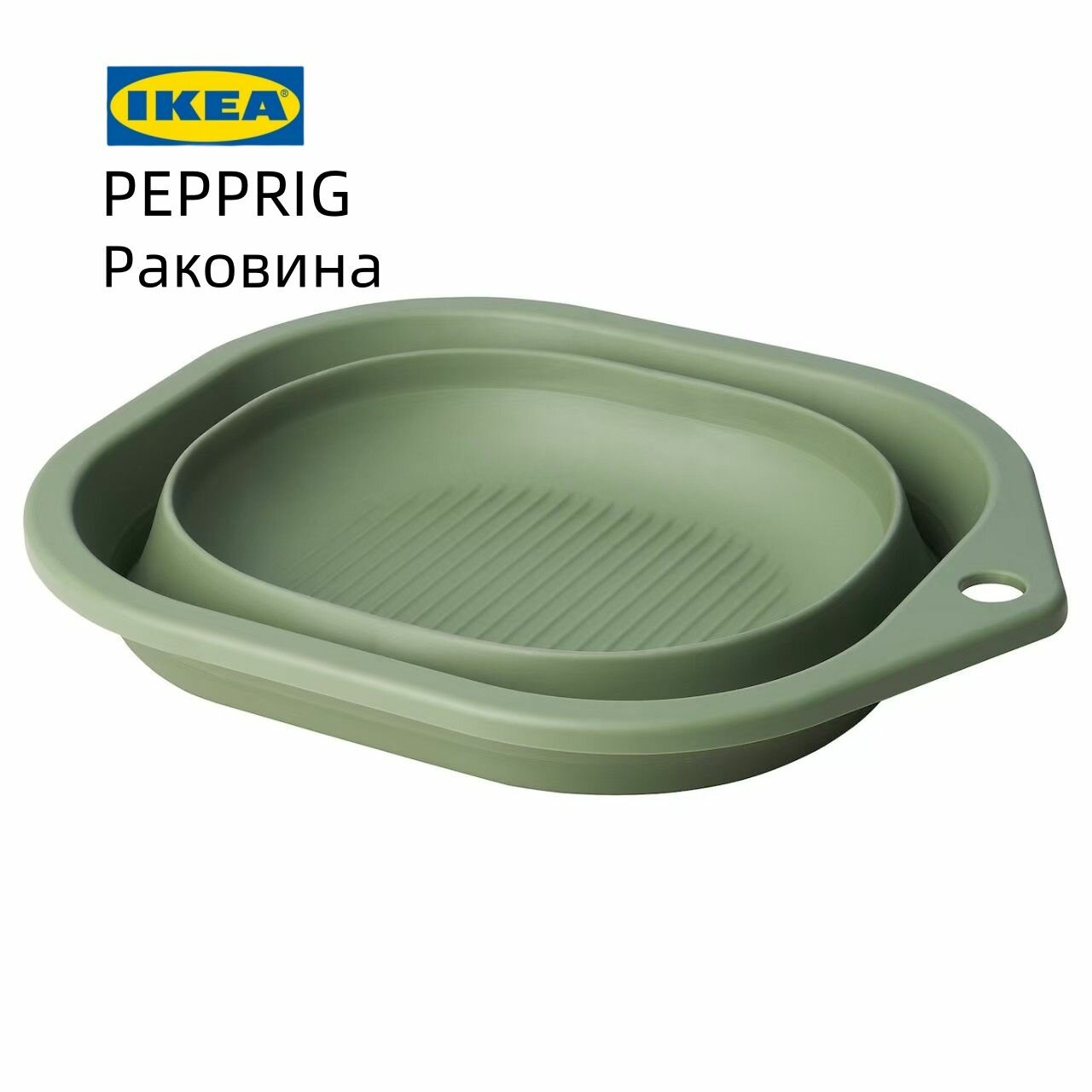 Раковина IKEA "PEPPRIG", темно-зеленая, напольная, 35x42x15 см