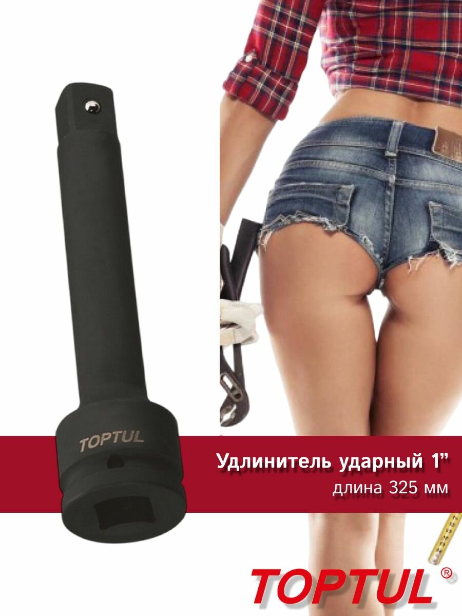 Удлинитель ударный 1" для торцевых головок и инструмента горизонтальный 325 мм KACE3213 TOPTUL