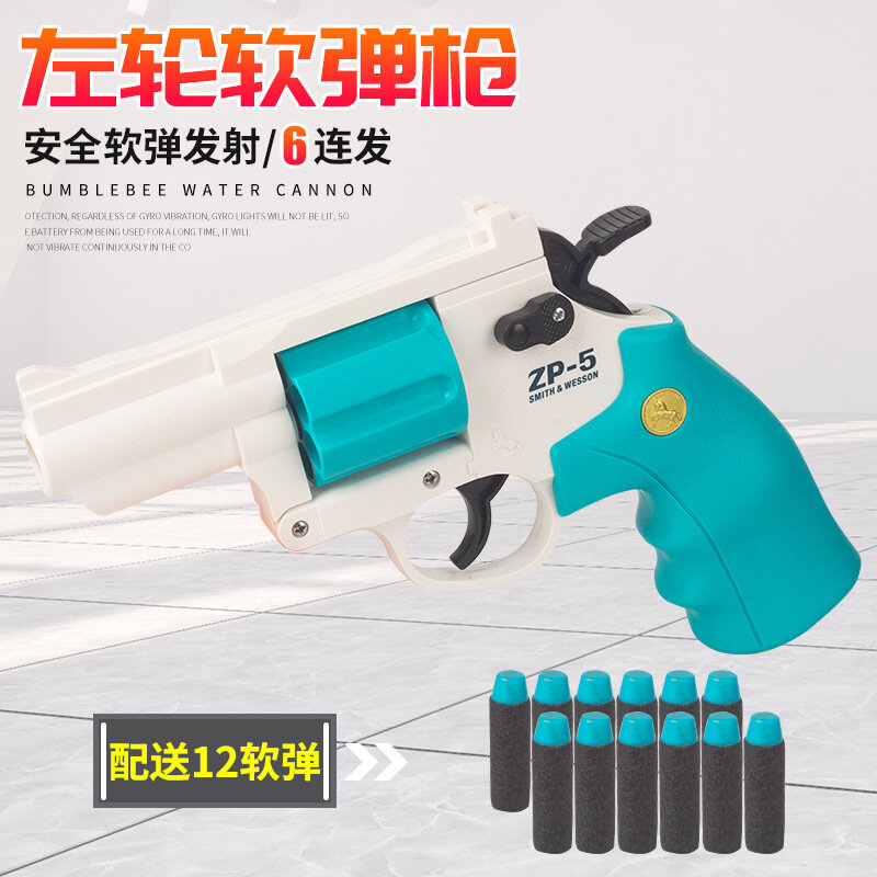 Хит продаж, револьвер ZP-5, пистолет с мягкими пулями, может стрелять пулями, искусственная модель, детская игрушка,