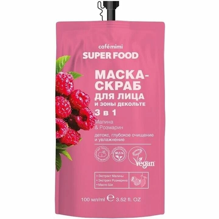 Маска-скраб для лица CAFE MIMI "Super Food", для зоны декольте, 3 в 1 Малина и Розмарин 100 мл