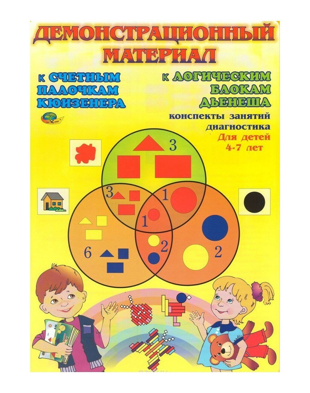 Учебное пособие Корвет Демонстрационный материал к БД и ПК (7)