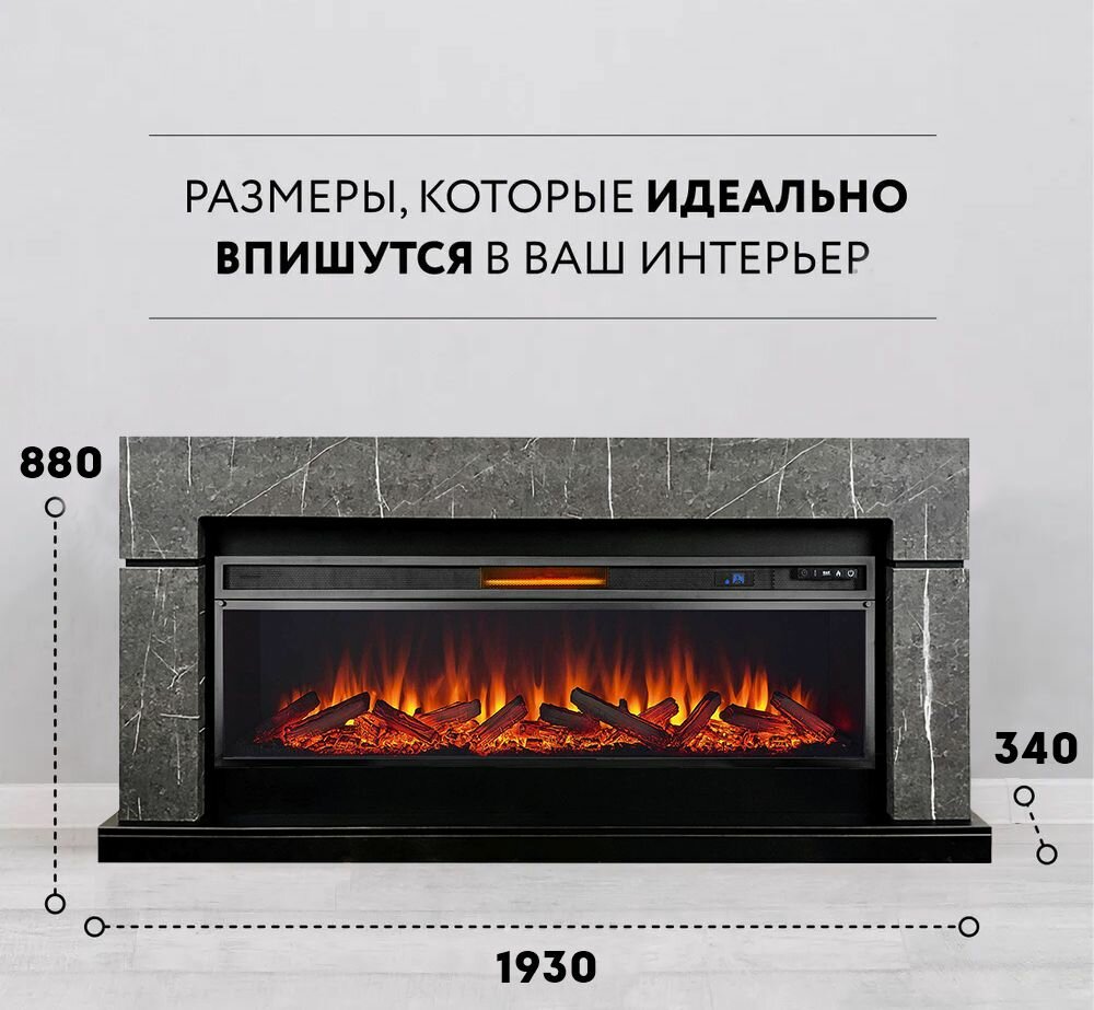 Линейный камин электрический Royal Flame Lindos SFT серый мрамор с очагом Vision 60 LOG LED (линейный электрокамин)
