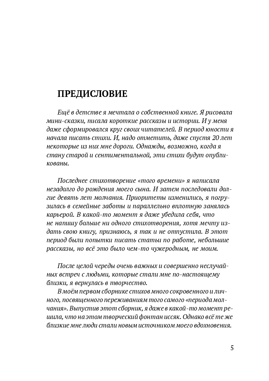 Лето — фото 1
