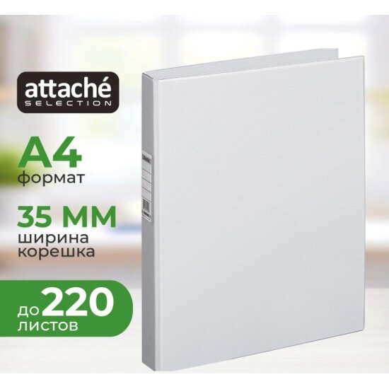 Папка Attache на 4-х кольцах 35мм серая Россия