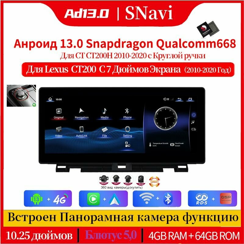 Speed Snavi Для Lexus CT200 CT200H 10-20 Год 4+64GB Автомагнитола С 12.3 Дюймов Экран Carplay Андроид Мультимедиа