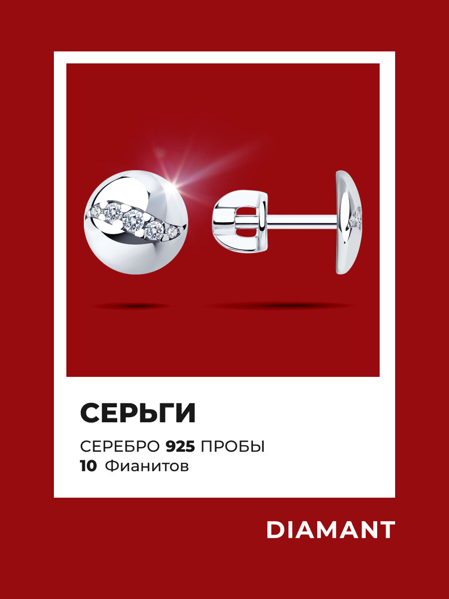 Серьги пусеты, серебро, 925 проба, родирование, фианит