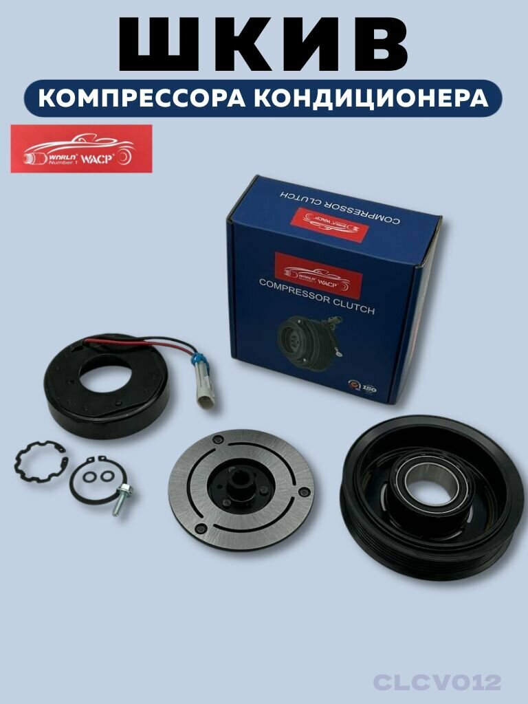 Шкив кондиционера Опель Инсигния, Шевроле Круз, Авео (Т300)