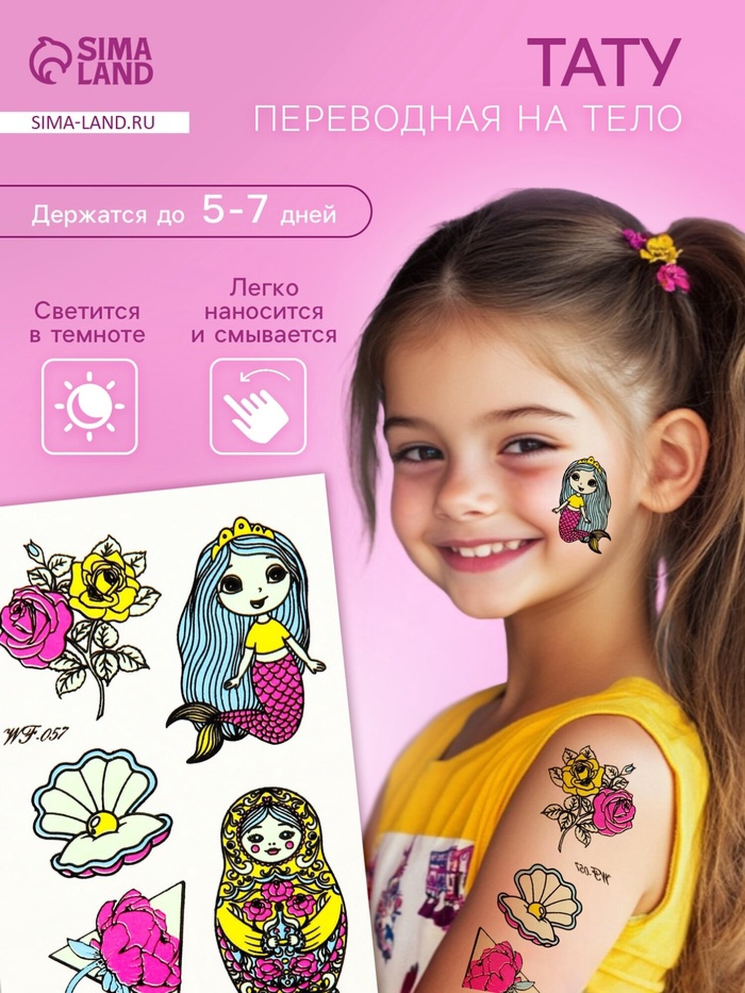 Переводные тату на тело светящиеся цветные «Матрёшка и русалка», 14.3×7.5 см