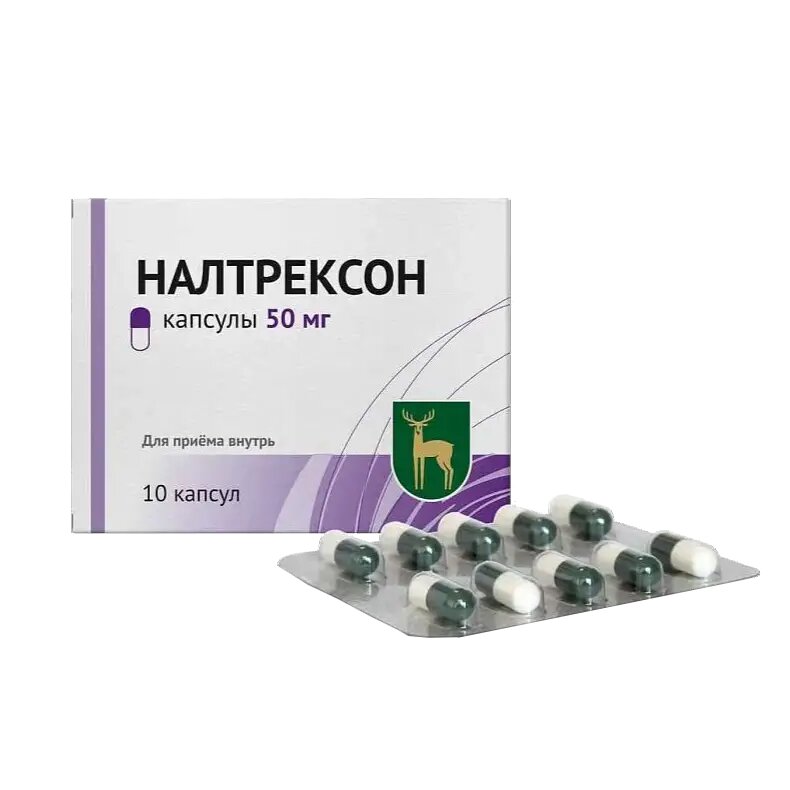 Налтрексон капсулы 50 мг 10 шт