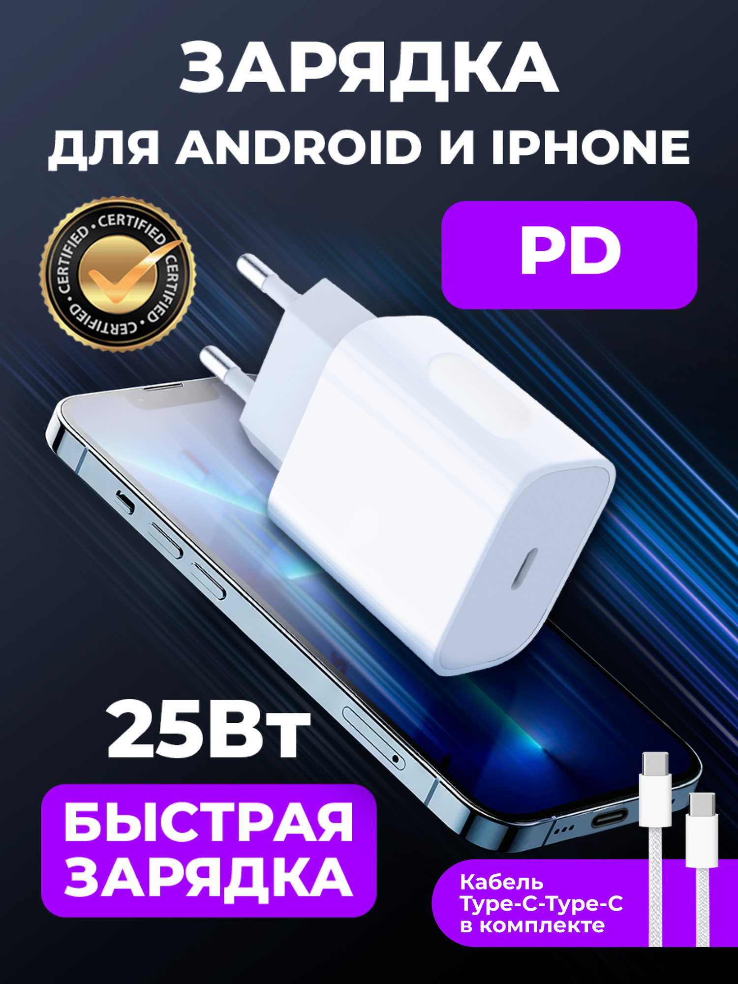 Зарядное устройство WALKER WH-39, зарядка для айфона, 3А, 25Вт, Type-C, поддержка PD, + кабель Type-C, белое