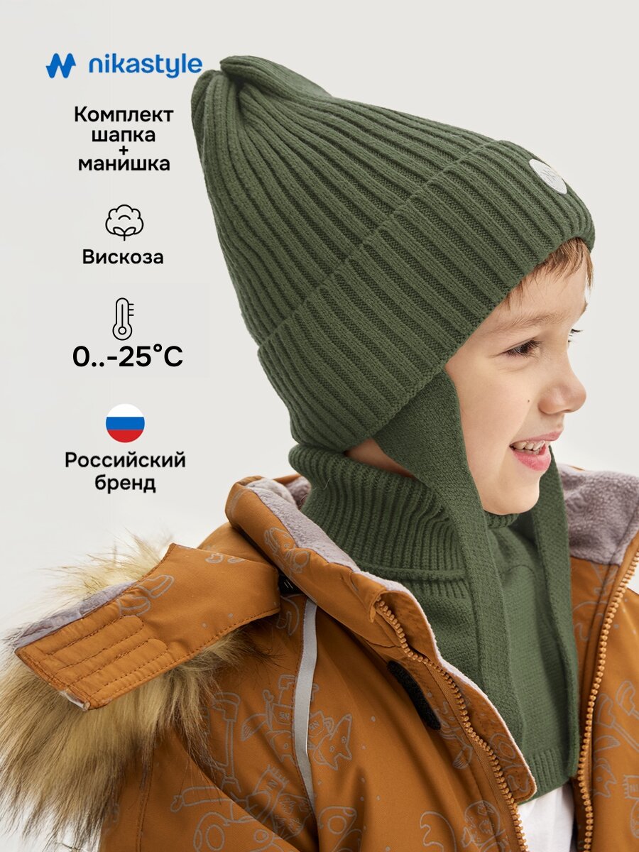 Комплект с головным убором для мальчиков