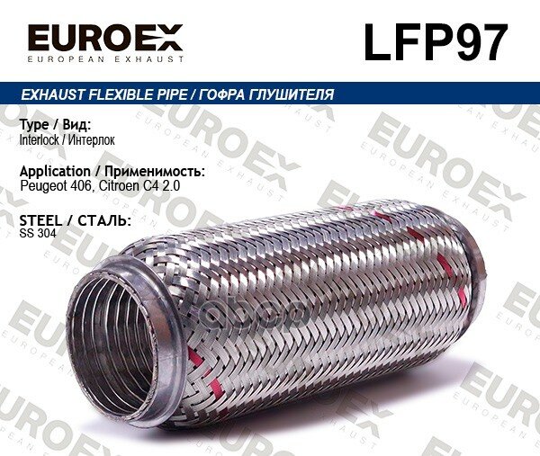 Гофра глушителя (INTERLOCK) EUROEX арт. LFP97
