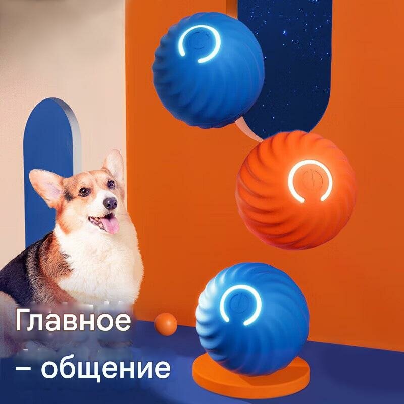 Игрушка для собак "Прыгающий мяч", для самостоятельной игры и с хозяином