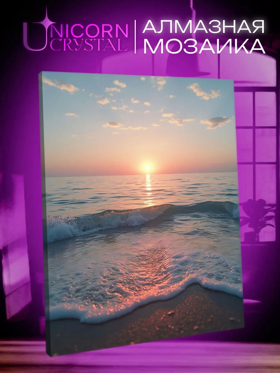 Алмазная мозаика Море