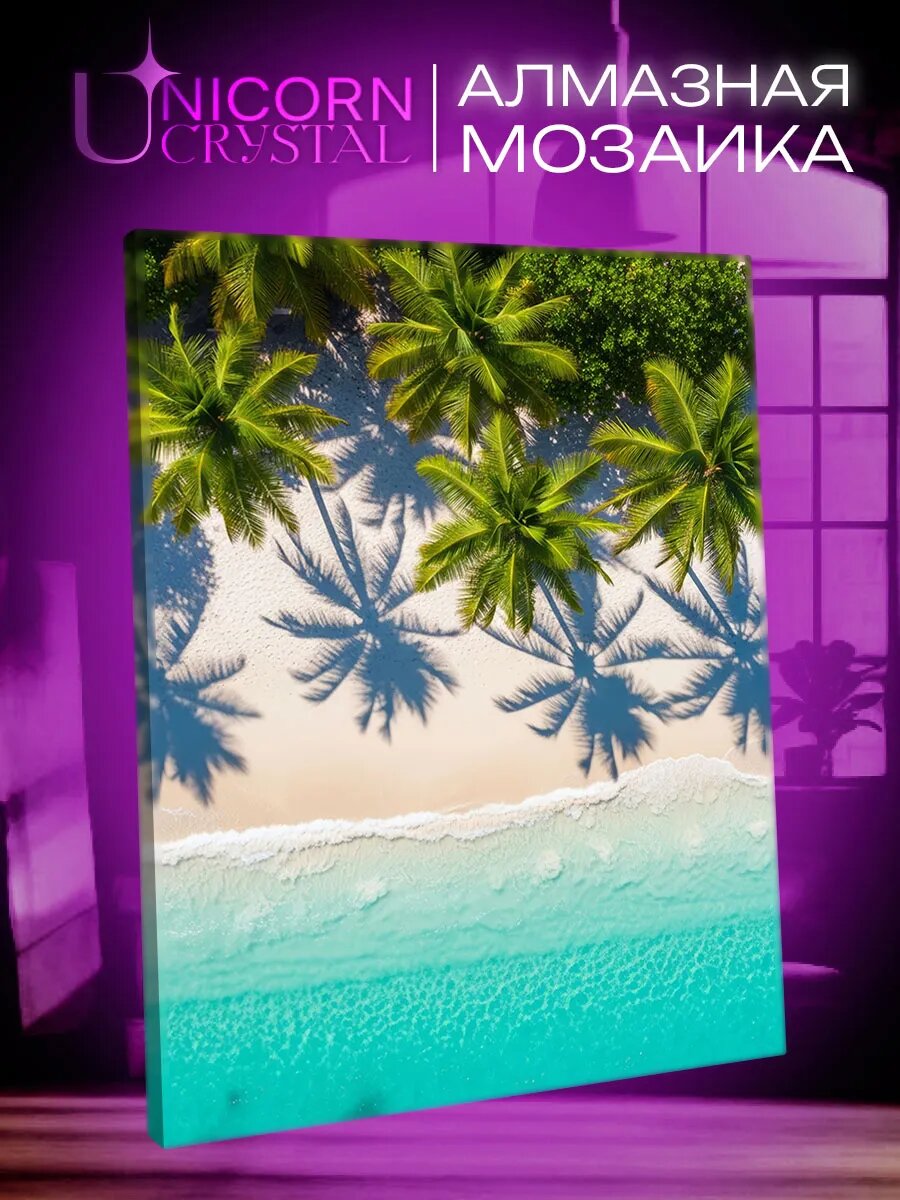 Алмазная мозаика Море