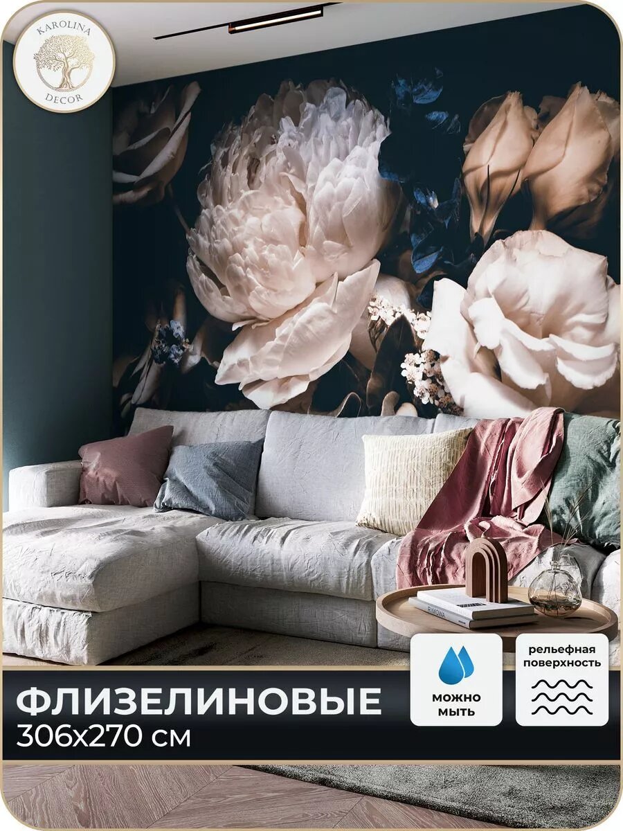 Фотообои Цветы Пионы в детскую в спальню на кухню 300х270