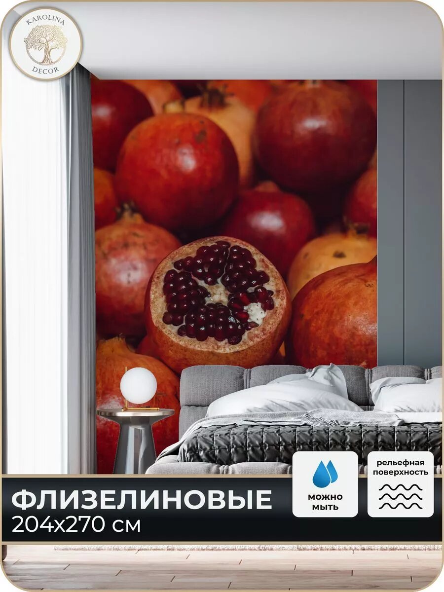Фотообои Гранат для зала на кухню в комнату 200х270