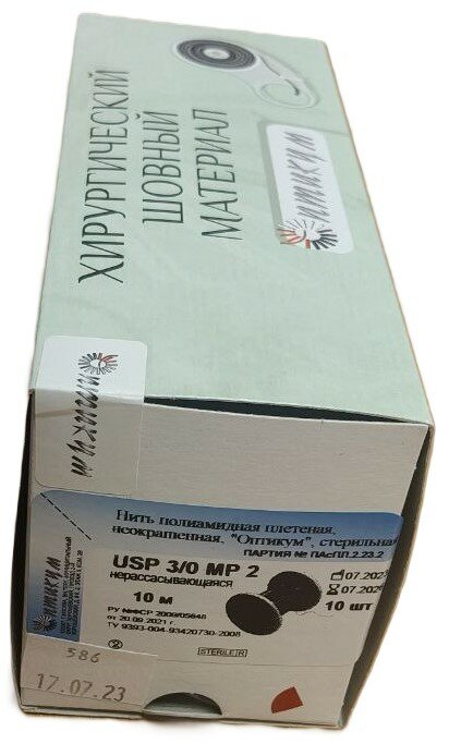 Полиамид (капрон) плетеный 3/0 (2), неокрашенный, длина 10 м на катушке