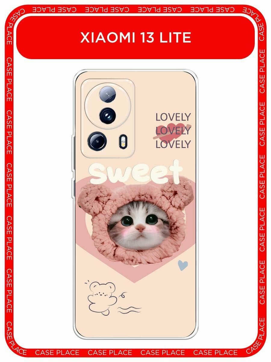 Чехол на Xiaomi 13 Lite / Сяоми 13 Лайт с принтом "sweet lovely kitten 1"