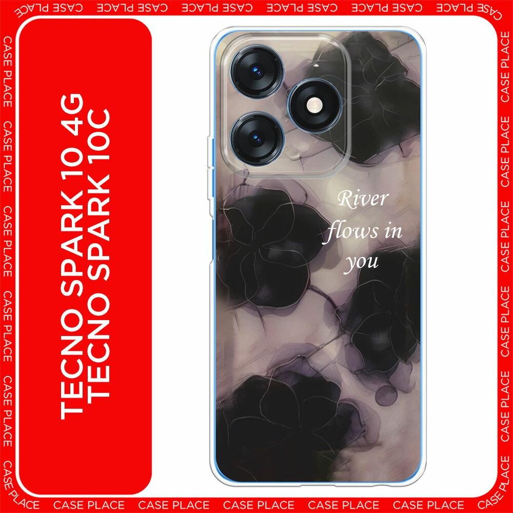 Чехол на Tecno Spark 10/10C / Текно Спарк 10/10С с принтом River flows in you