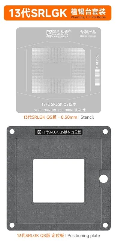 Трафарет для процессора BGA для 12, 13-го поколения SRLGG SRLGK SRMEC SRMBX с прямым подогревом BGA1964, микросхема для посадки, шарик, стальная сетка, ремонт, AMAOE stencil-mode