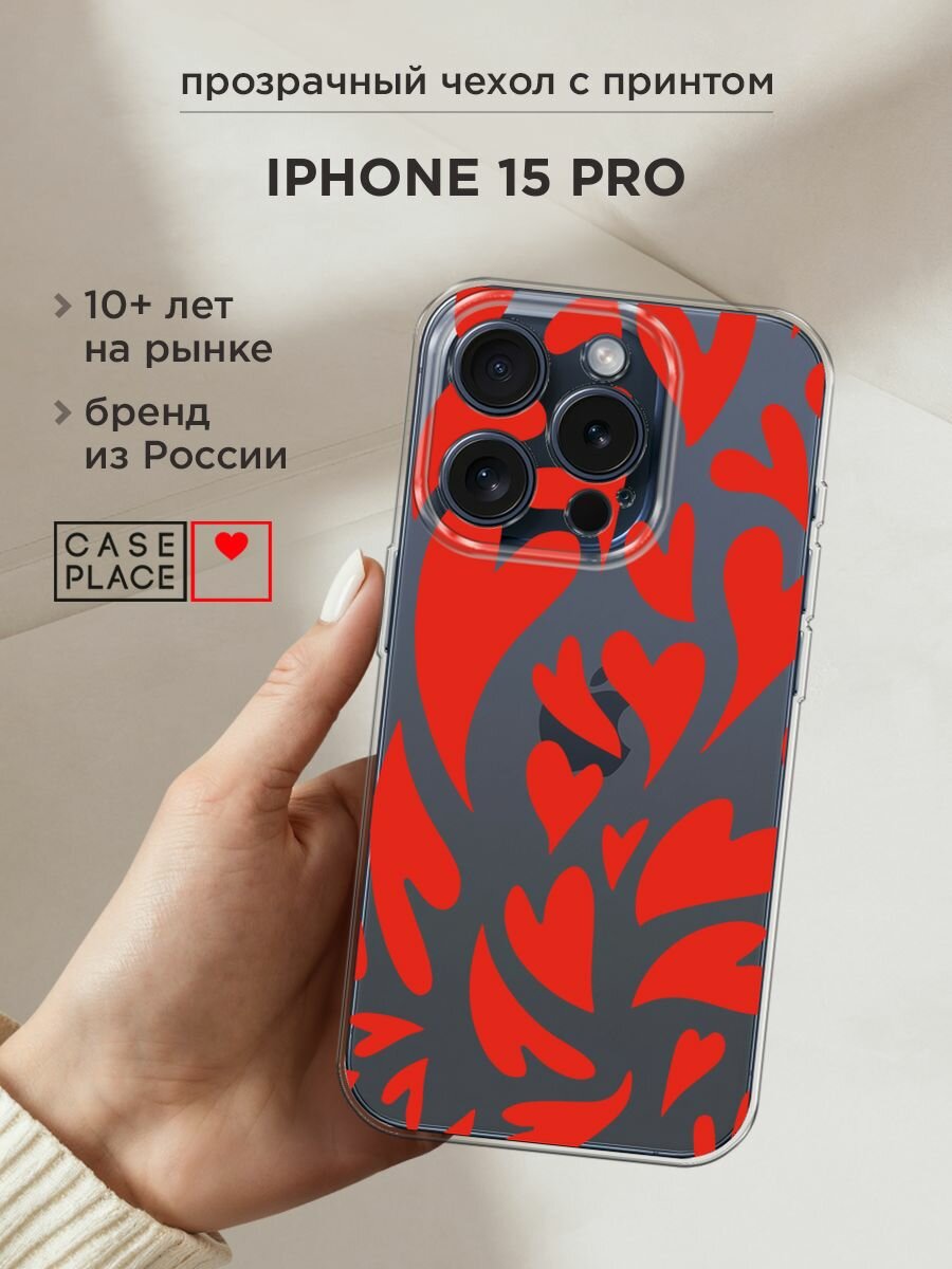 Чехол на Apple iPhone 15 Pro / Айфон 15 Про с принтом "Crazy hearts 2 - 14 февраля", прозрачный