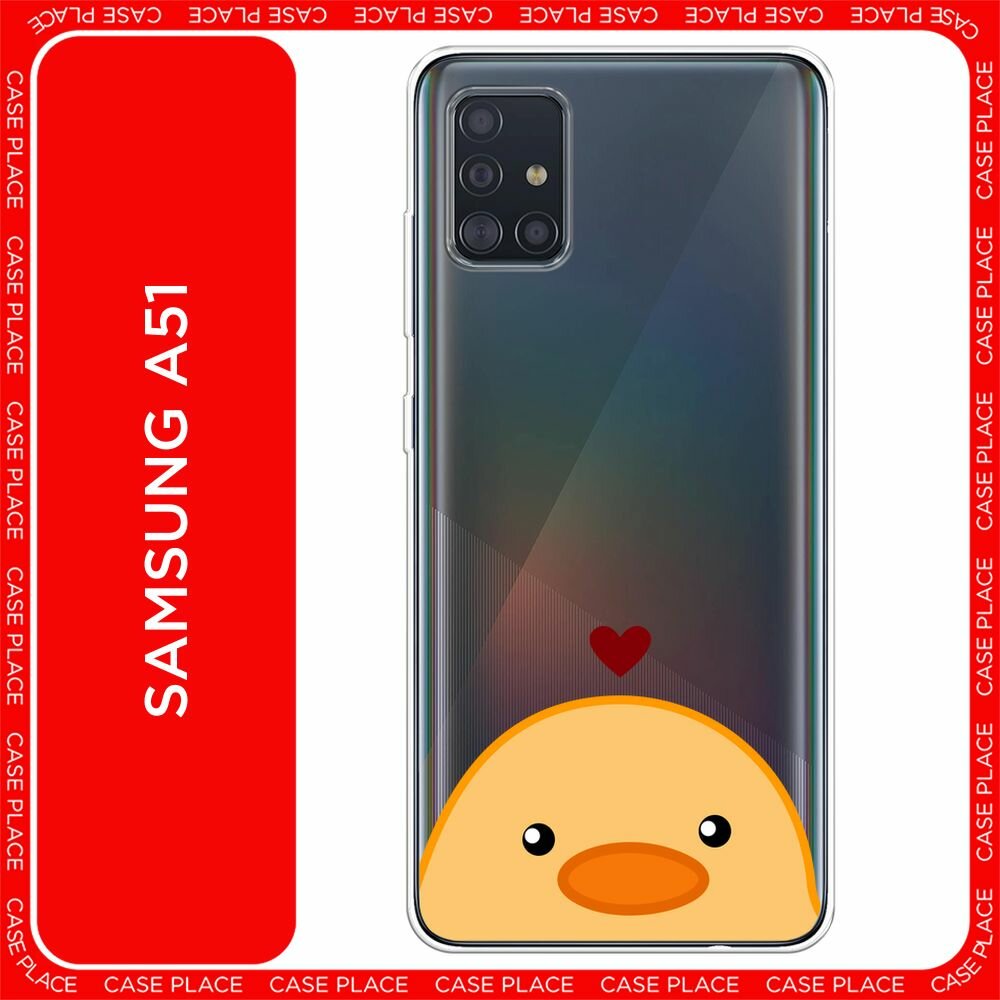 Чехол на Samsung Galaxy A51 / Самсунг Гэлакси А51 с принтом "Влюблённая уточка - 14 февраля", прозрачный
