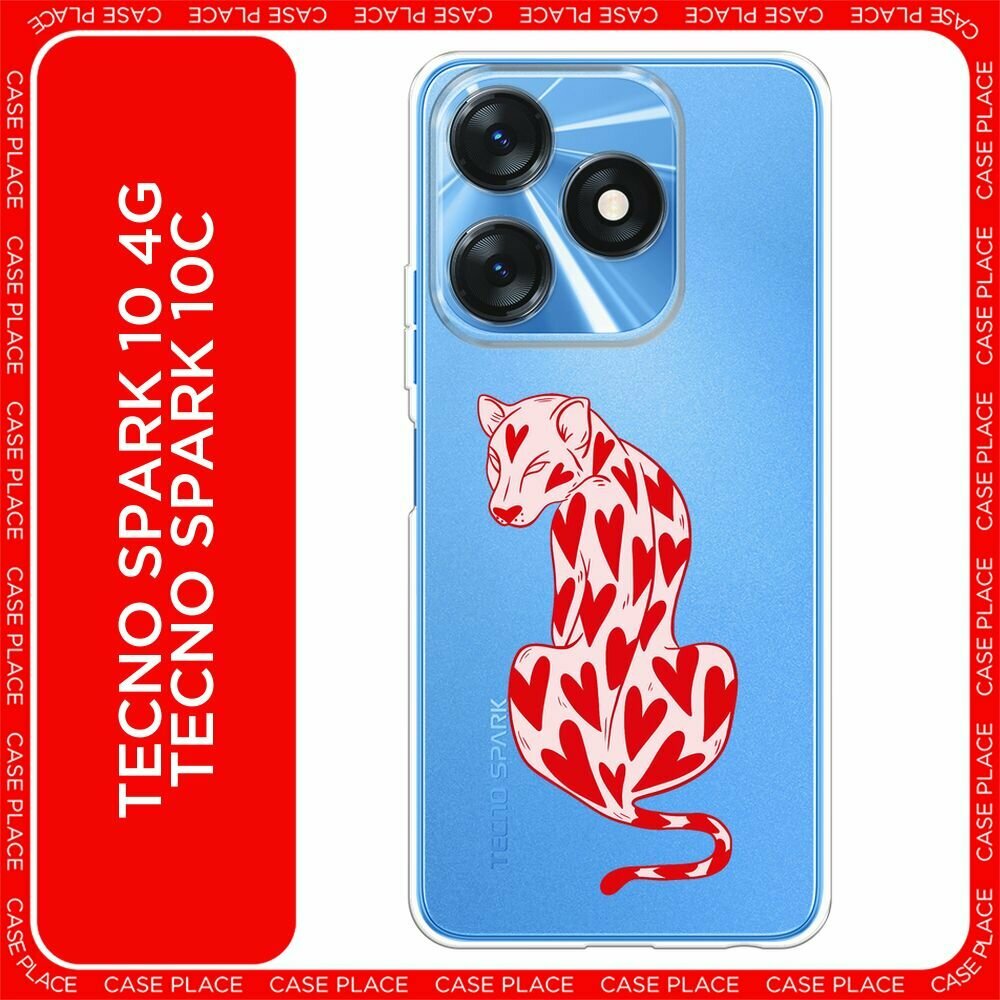 Чехол на Tecno Spark 10/10C / Текно Спарк 10/10С с принтом "Heart panther 2 - 14 февраля", прозрачный