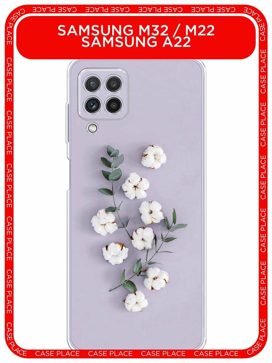 Чехол на Samsung Galaxy A22 / Самсунг Галакси A22 с принтом "Веточка хлопка"