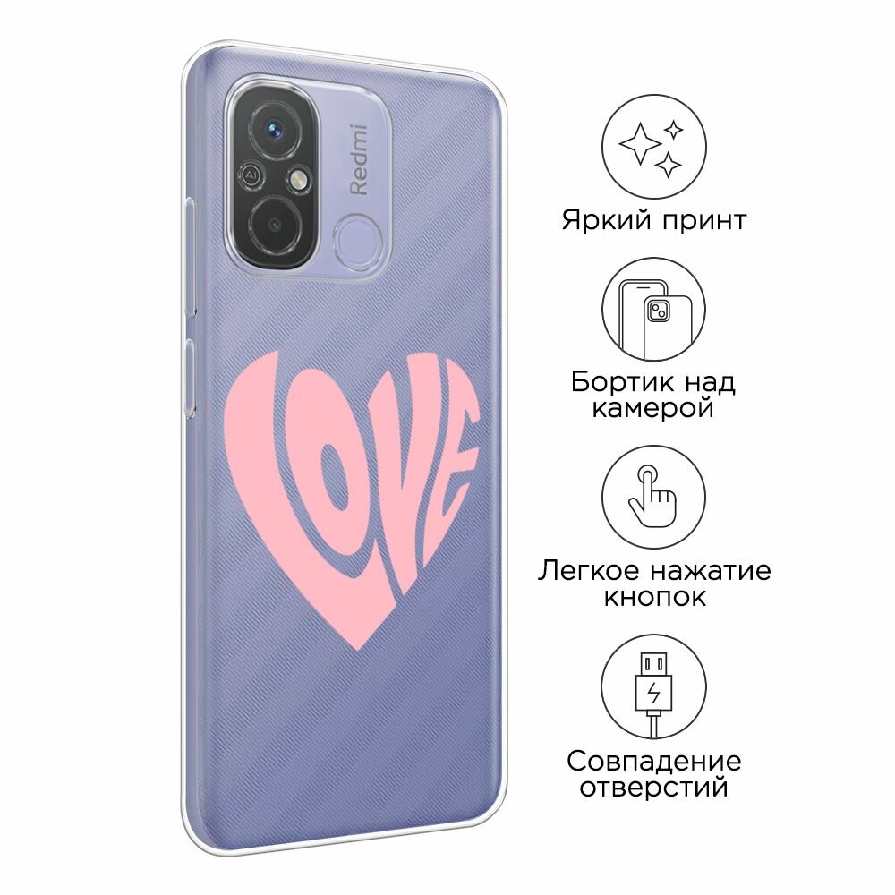 Чехол на Xiaomi Redmi 12C/Poco C55 / Редми 12C/Поко С55 с принтом "Love heart 3 - 14 февраля", прозрачный — фото 1