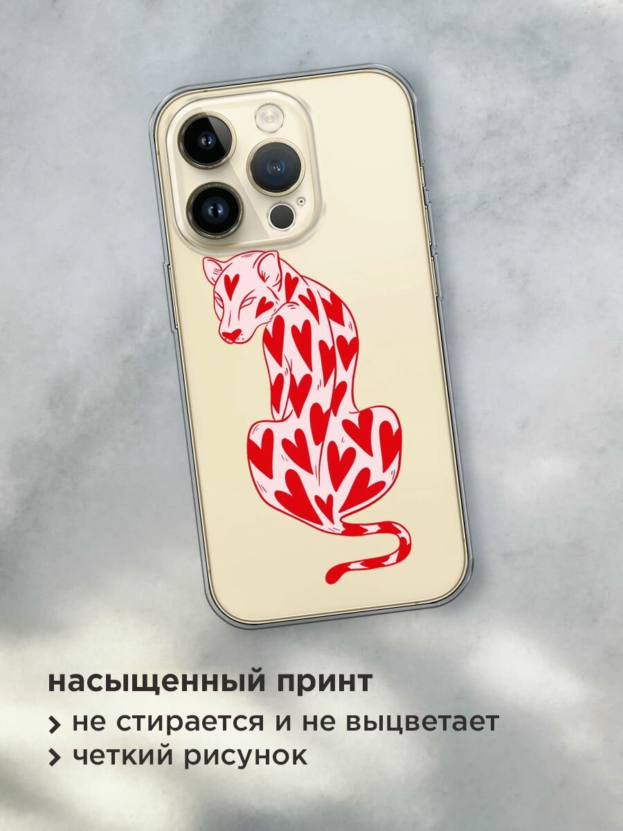 Чехол на Apple iPhone 14 Pro / Айфон 14 Про с принтом "Heart panther 2 - 14 февраля", прозрачный — фото 1