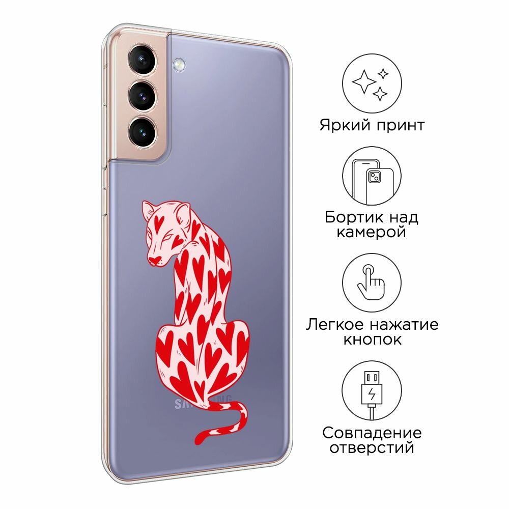 Чехол на Samsung Galaxy S21 + / Самсунг Галакси S21 Плюс с принтом "Heart panther 2 - 14 февраля", прозрачный — фото 1