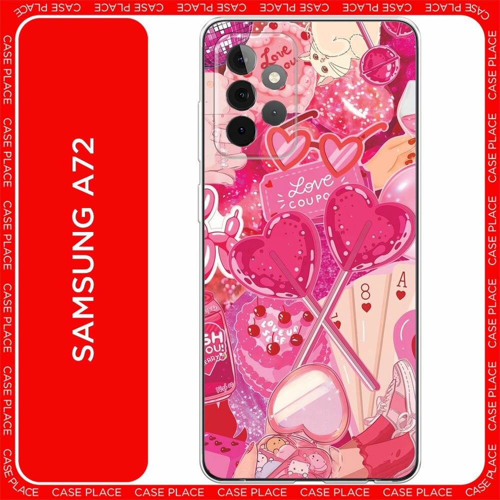 Чехол на Samsung Galaxy A72 / Самсунг Галакси А72 с принтом "Love coupon - 14 февраля"