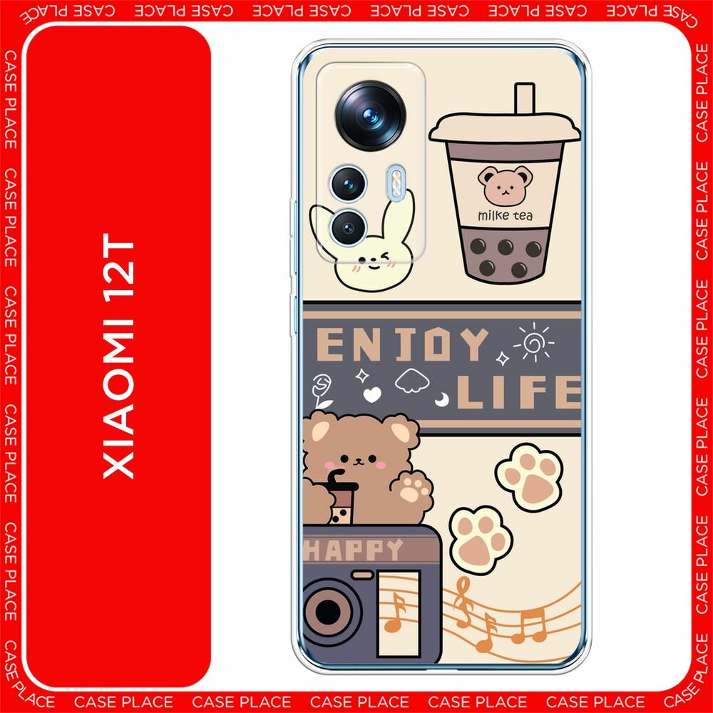 Чехол на Xiaomi 12T/12T Pro / Сяоми 12T/12T Про с принтом "Enjoy life 1"