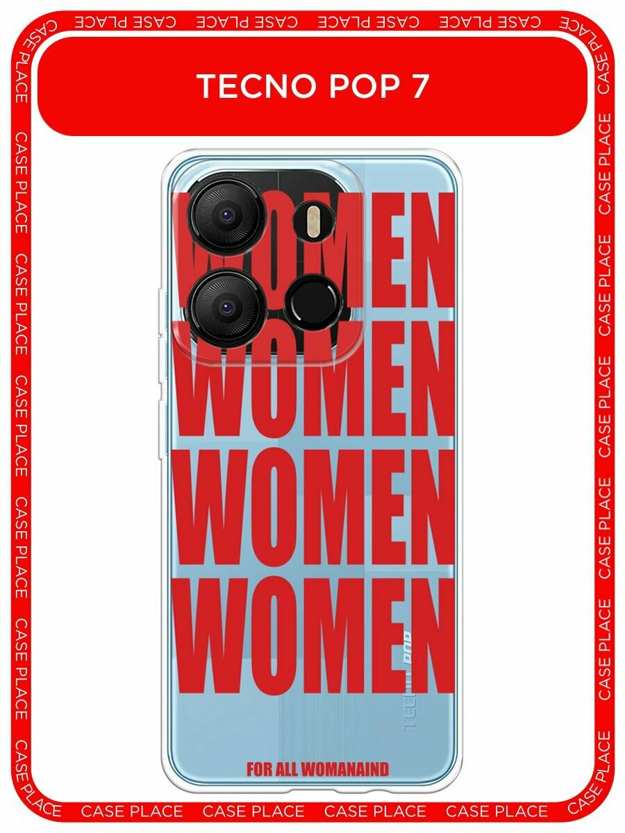 Чехол на Tecno Pop 7 / Текно Поп 7 с принтом "WOMEN", прозрачный