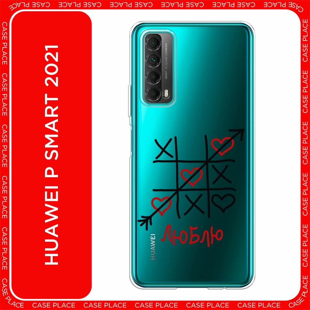 Чехол на Huawei P Smart 2021 / Хуавей П Смарт 2021 с принтом "Крестики-нолики 1 - 8 марта", прозрачный